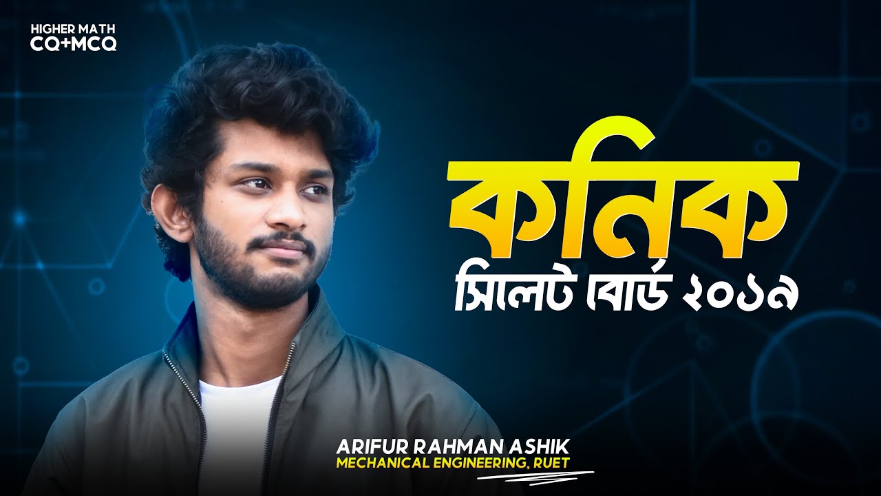 HSC | Sylhet Board 2019 | Conic | Board Question Solve Series | Higher ...