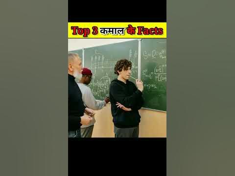 Top 3 कमाल के Facts || Facts Mania || #shorts #ytshorts #viral #ytshorts #youtubeshorts # ...