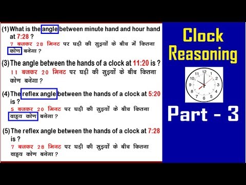 Clock Reasoning Short Trick Part 3 |For Railway Group D, Alp ...