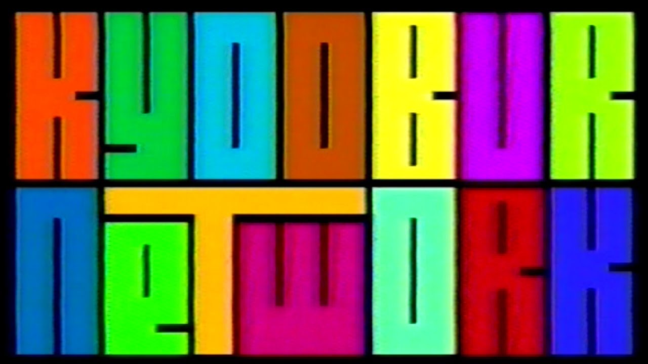 Kyoobur Network "Tiles" Logo on VHS - YouTube