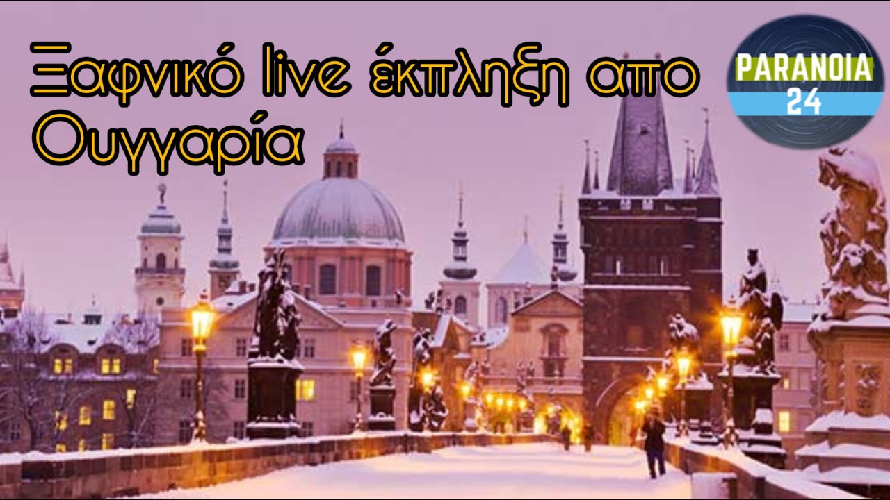 Ξαφνικό live έκπληξη, απο Βουδαπέστη! | Paranoia24 #φουρναρης#ζωντανα# ...