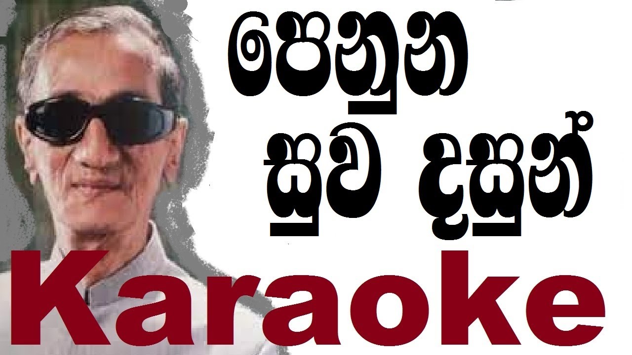 Penuna Suwa Dasun Karaoke with Lyrics | Hendri Kaldera Karoke - YouTube