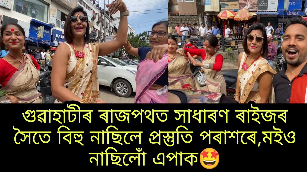 Bihu celebration with Prastuti Parashar,Raag Oinitom,Jogesh kashyap ...
