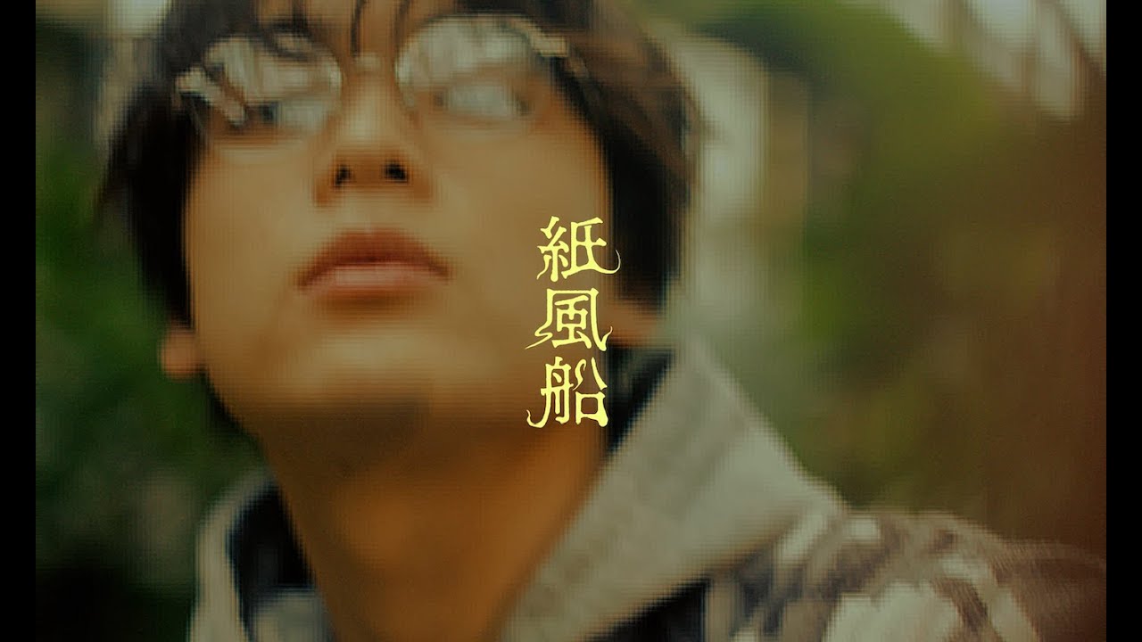 CLAN QUEEN "紙風船" MUSIC VIDEO - YouTube