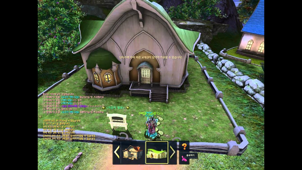 [3.5] Aion Changing house exterior - YouTube