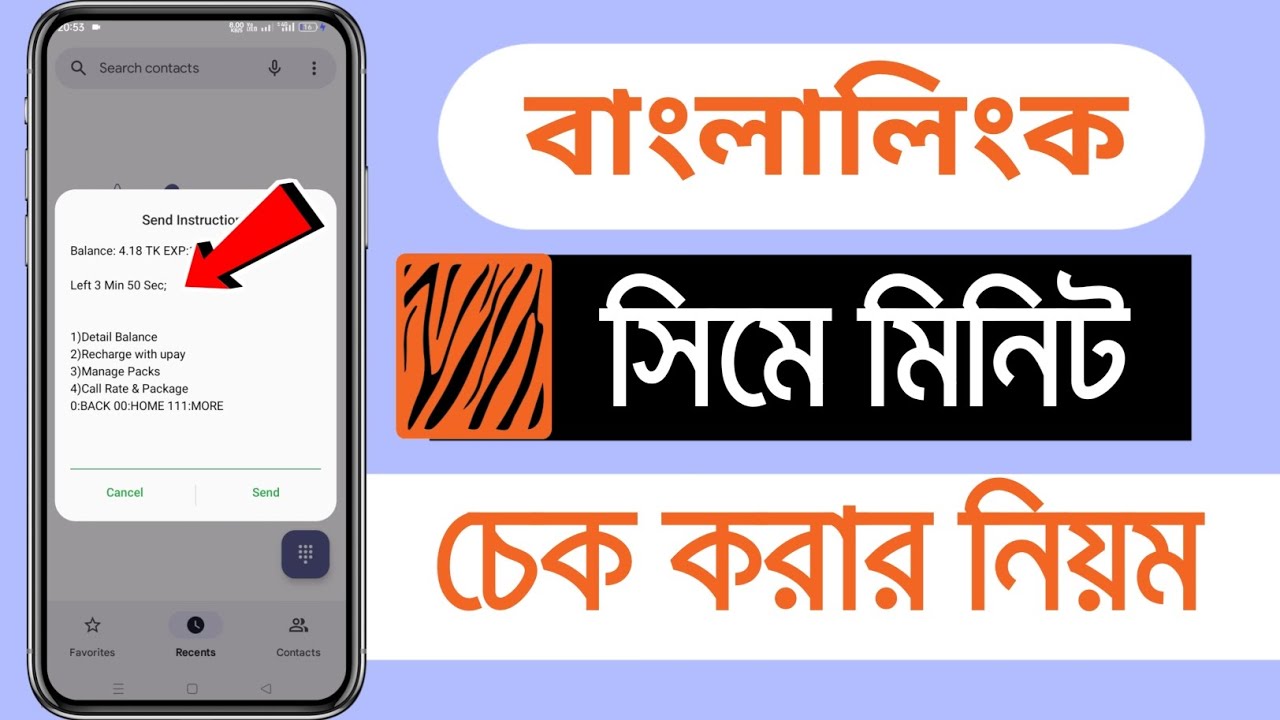 Banglalink minute check code | how to check banglalink minute ...