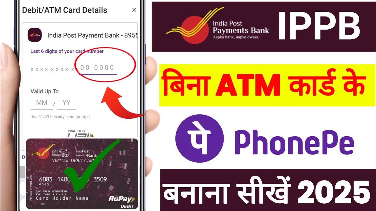Bina ATM Card Ke IPPB Ka Upi Pin Set Kaise Kare 2025|India Post Payment Bank Upi Pin Set Without ...