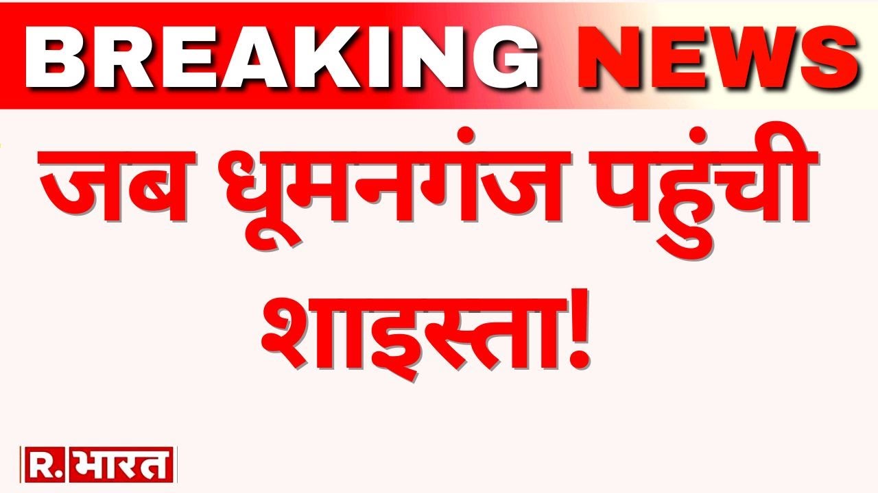 UP STF के DIG अनंत देव तिवारी ने Gudu Muslim और Shaista Parveen के बारे ...