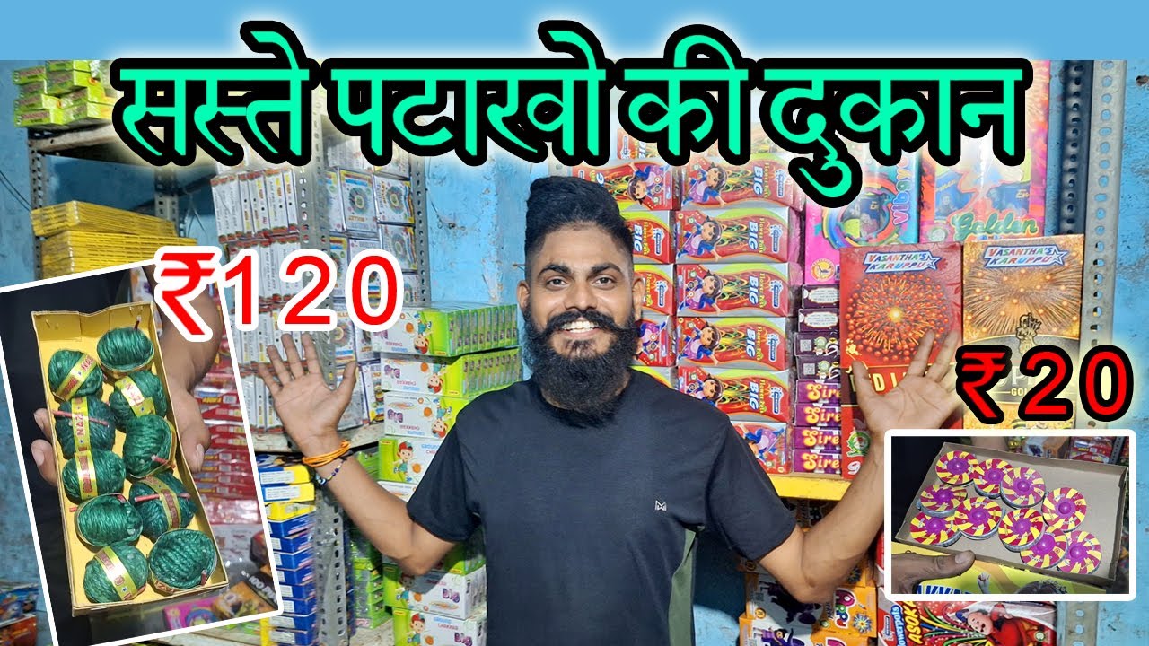 Cheapest Crackers Factory Prices 2024 | 95% OFF on Crackers | Delhi NCR ...