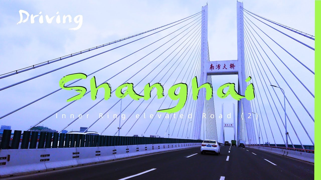 ⁴ᴷ Shanghai Drive Inner Ring elevated Road (2) - DJI Osmo Pocket (Aug ...
