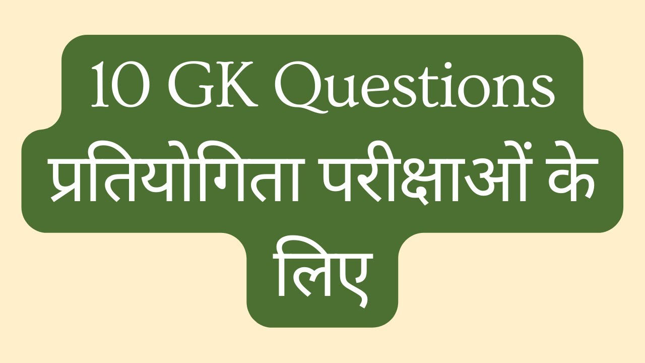 10 G K Questions YouTube 10-g-k-questions-youtube