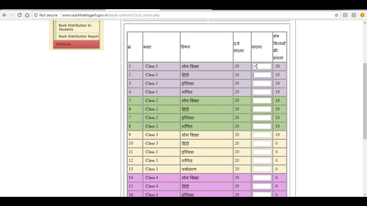 Textbook and Uniform Entry by School - YouTube