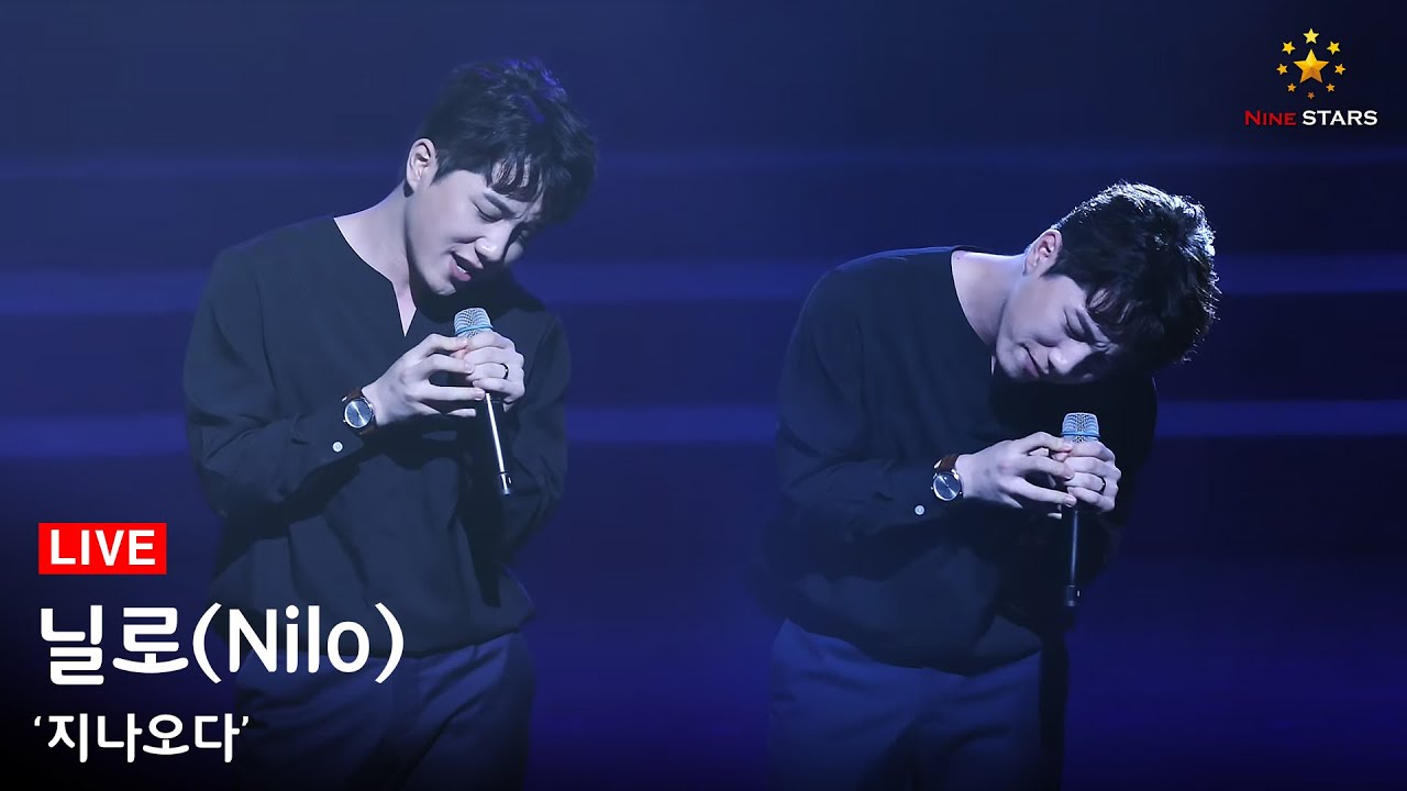 닐로 (Nilo) ‘지나오다’ 감성으로 꽉 채운 감동 라이브 - YouTube