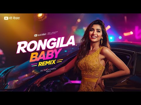 Rongila Baby (Remix) BD Club Mix | DJ Female Mix 🔥Hot Dance Mix | Bangla Item Song | Remix Hit 2025