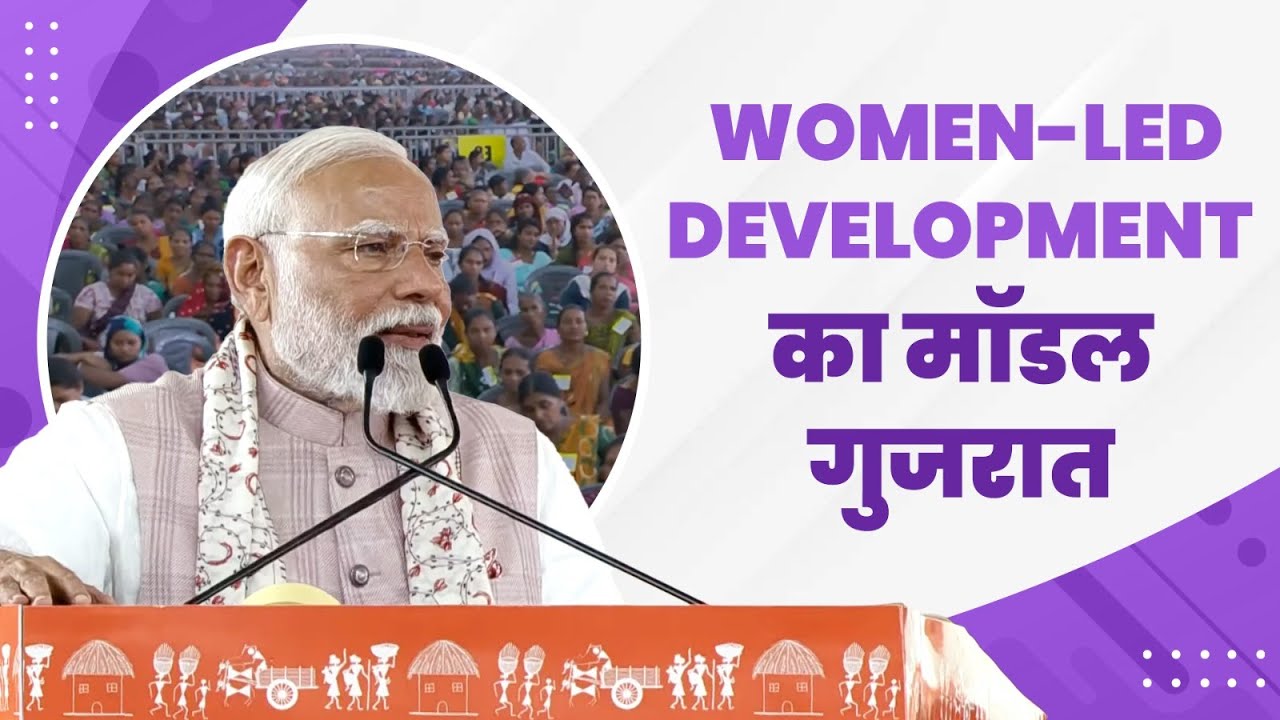 Gujarat: A Strong Example of Women-Led Development | #PMinGujarat # ...