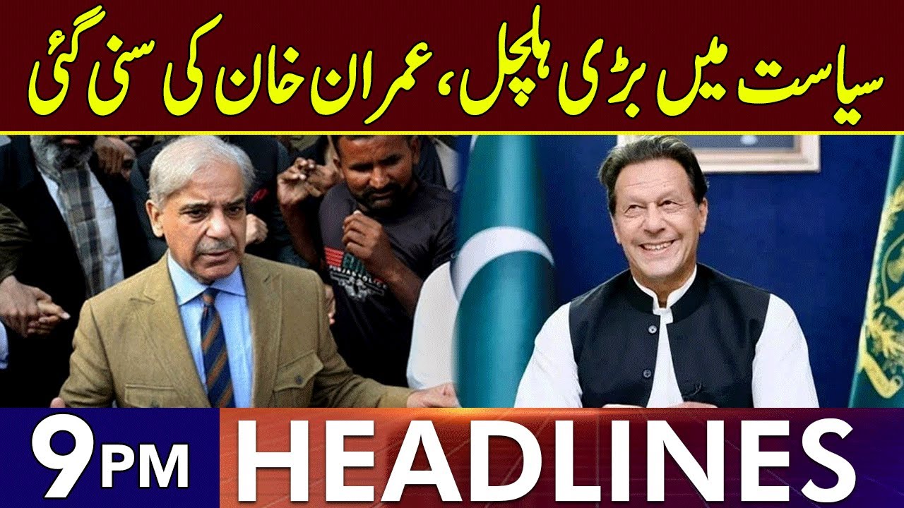 Good News For Imran Khan | Headlines 9 PM | 24 January 2025 | Lahore ...