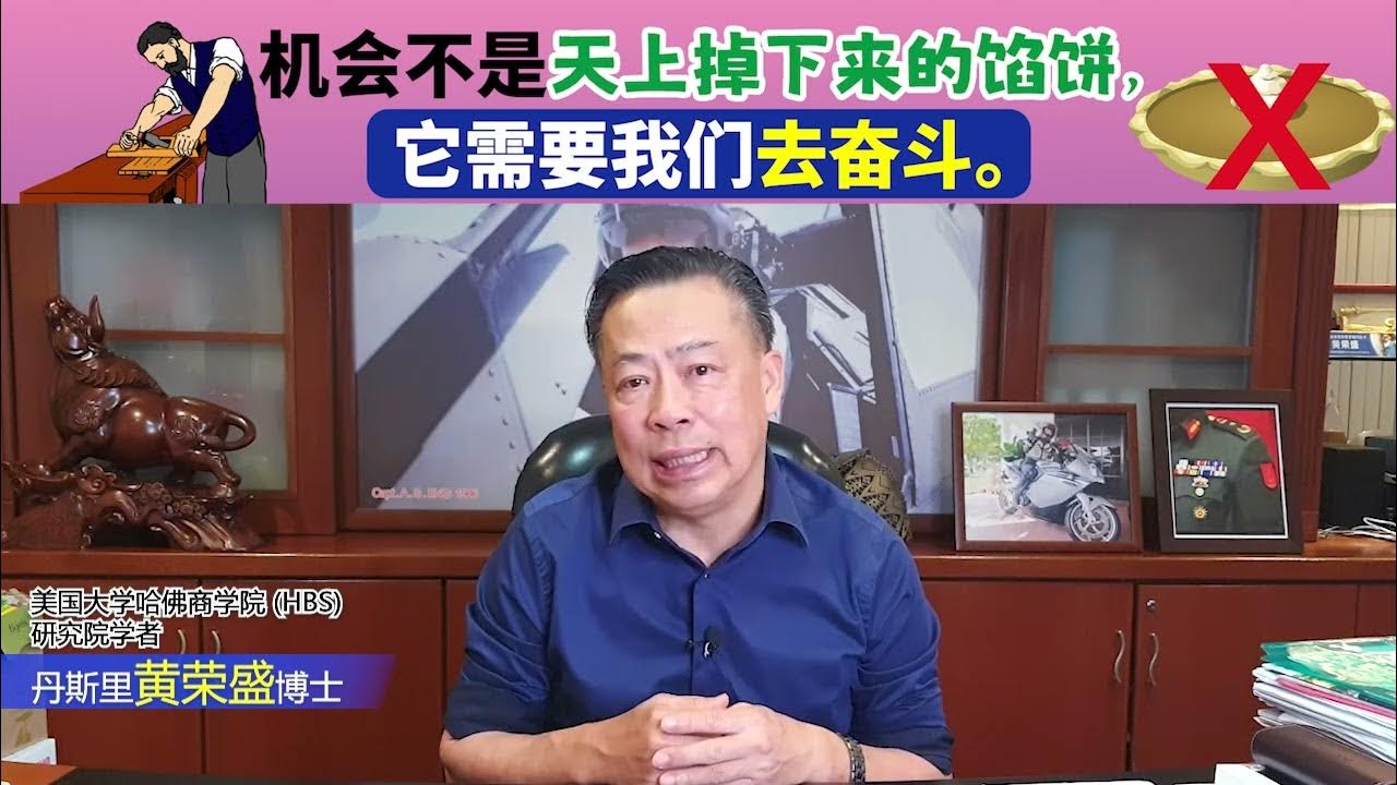 机会不是天上掉下来的馅饼,它需要我们去奋斗。 Youtube