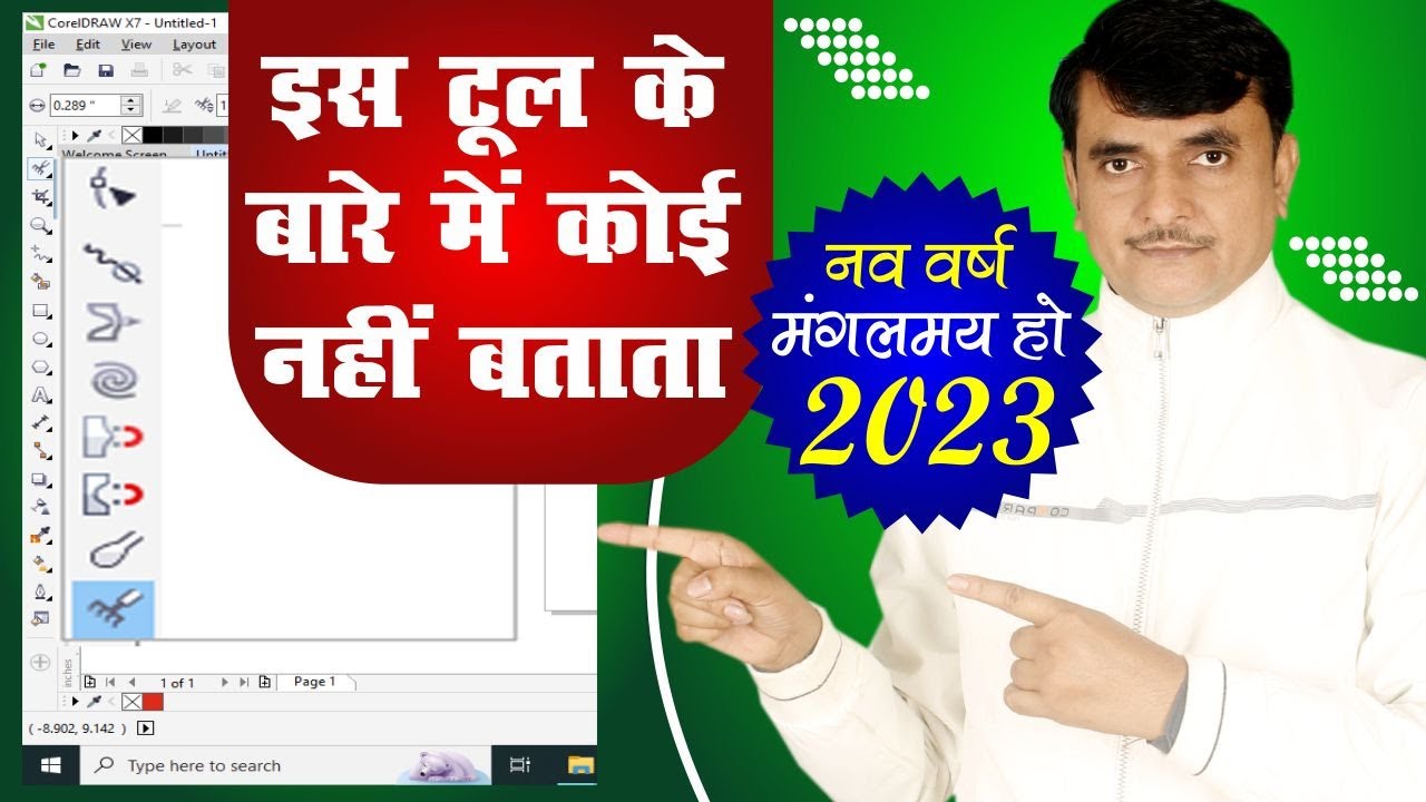 Easy to learn CorelDraw. Kuchh Tools ke Graphics Tutorials Sikhe? - YouTube