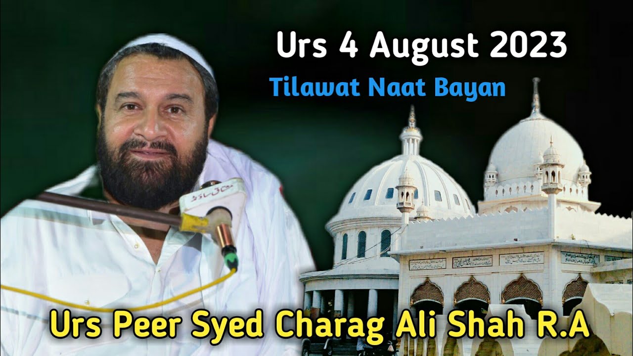 Peer Syed Saeed ul Hassan Shah Tilawat Naat Bayan 4 August Urs Peer ...