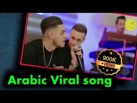 Ya Lel Ya Moghem Shara original  Arabic Song | popular song | Arabic viral song