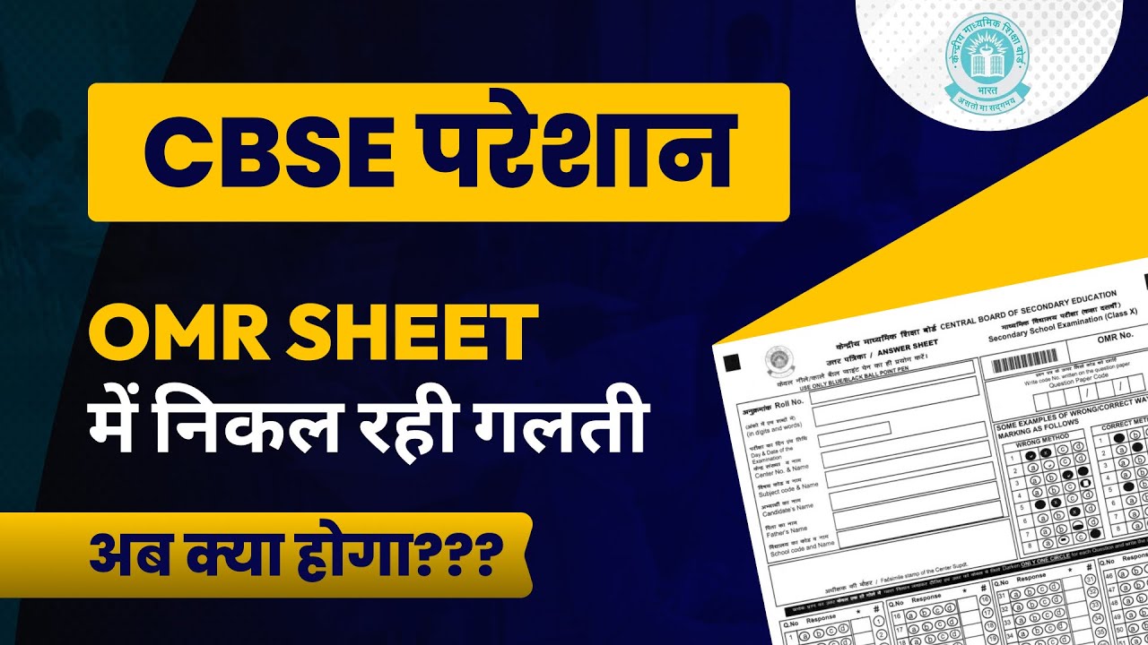 CBSE copy checking news | cbse result 2023 class 10/12 - YouTube