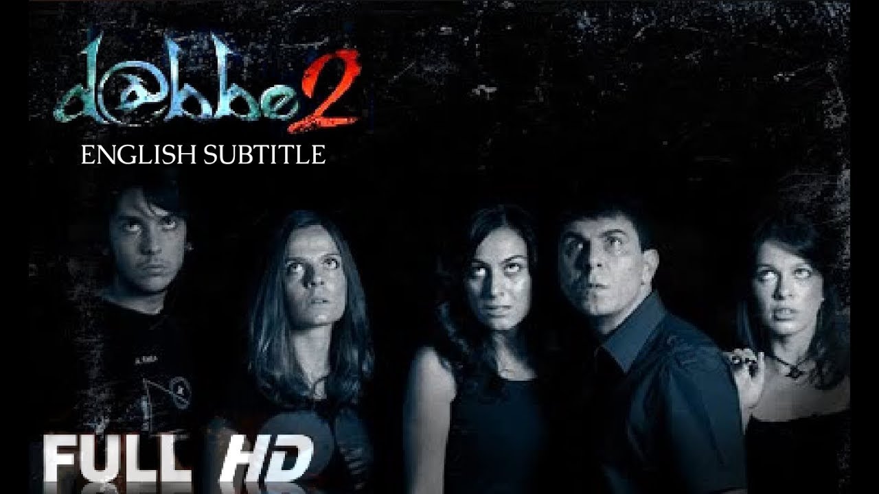 Dabbe 2 | 2009 | HD Quality | English Subtitle | Horror, Thriller, Mystery - YouTube
