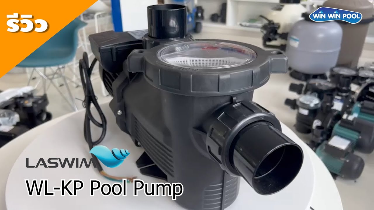 ปั๊ม Laswim WL KP Pool Pump - YouTube