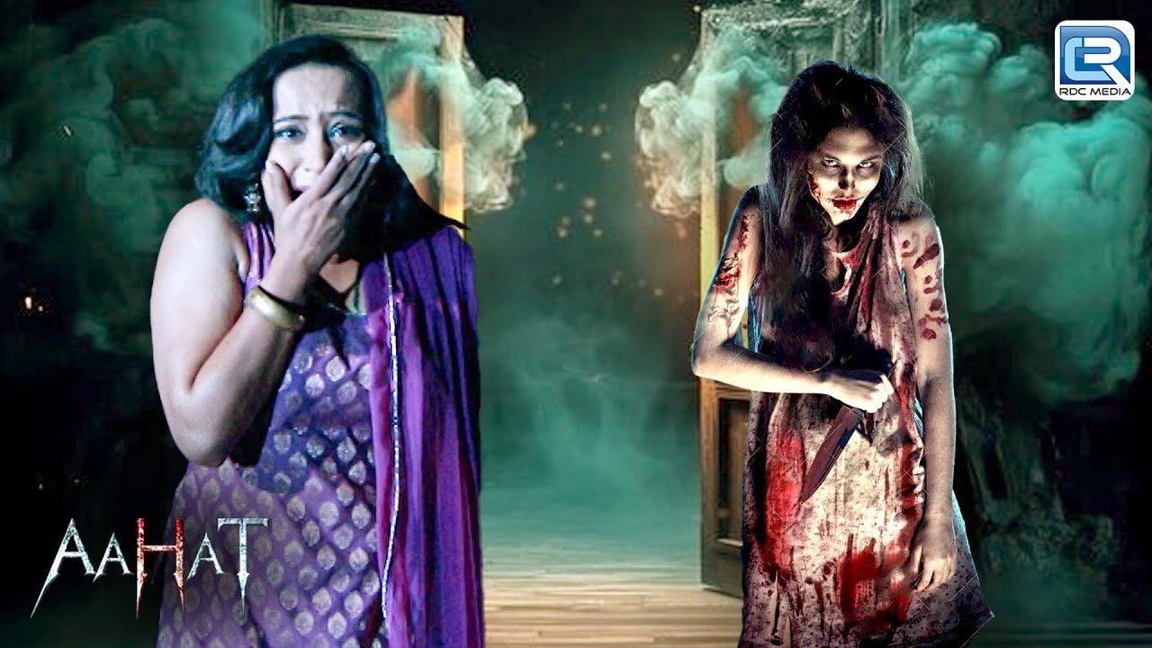 इस घर के दरवाज़े 9 बजे के बाद होते थे गायब | Horror Kahani | Aahat l ...