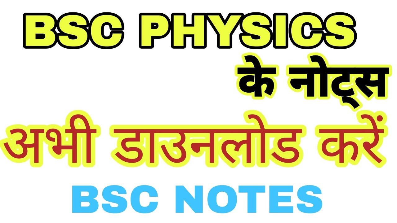 BSC के नोट्स || BSC PHYSICS NOTES DOWNLOAD IN PDF - YouTube