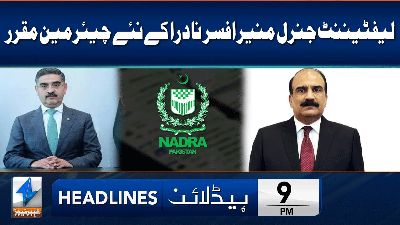 Lt Gen Munir Afsar Appointed NADRA Chairman | Headlines 9 PM | 2 Oct ...