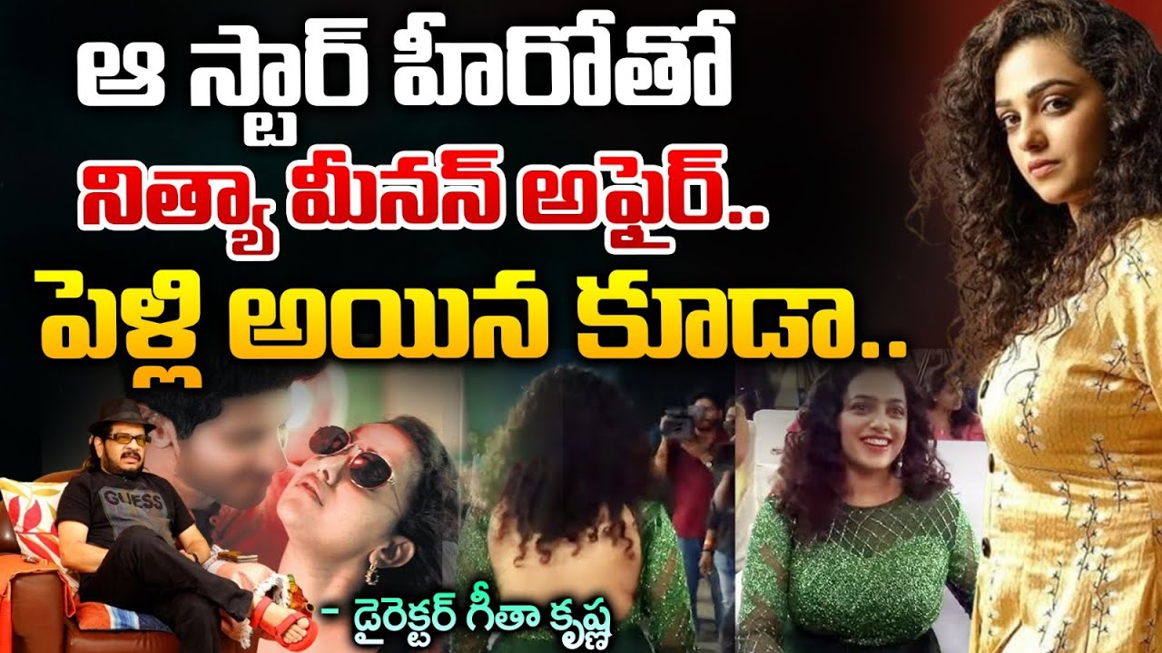 Actress Nithya Menon illegal Affair | Director Geetha Krishna | Red TV ...