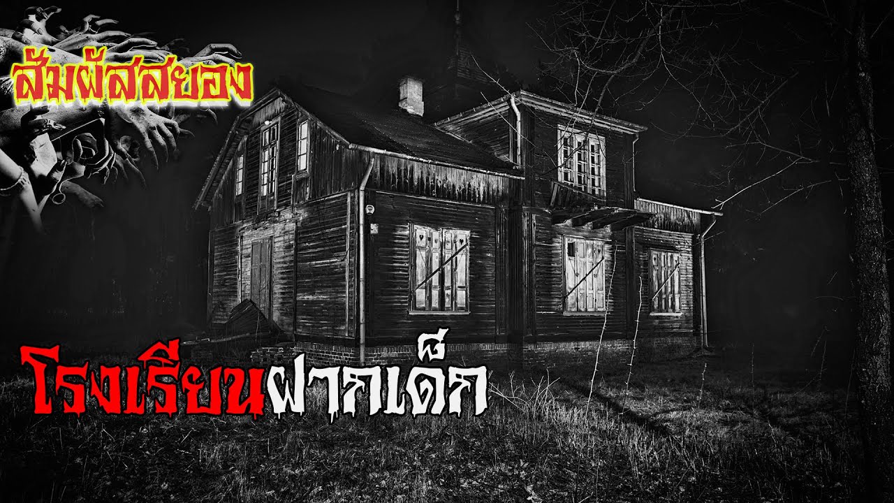 EP 578 YouTube