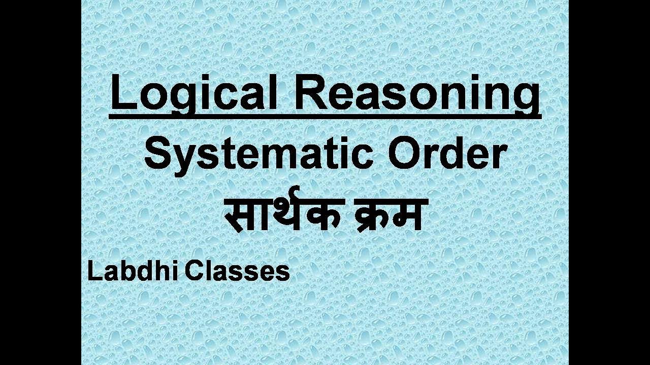 21 सार्थक क्रम, Systematic Order /Logical Reasoning - YouTube