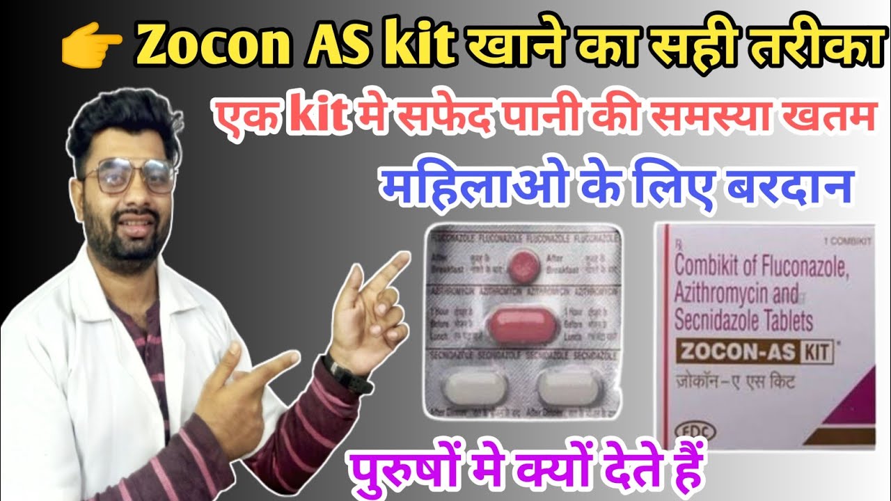 zocon as kit | zocon as kit price | zocon as kit ke fayde | zocon as ...