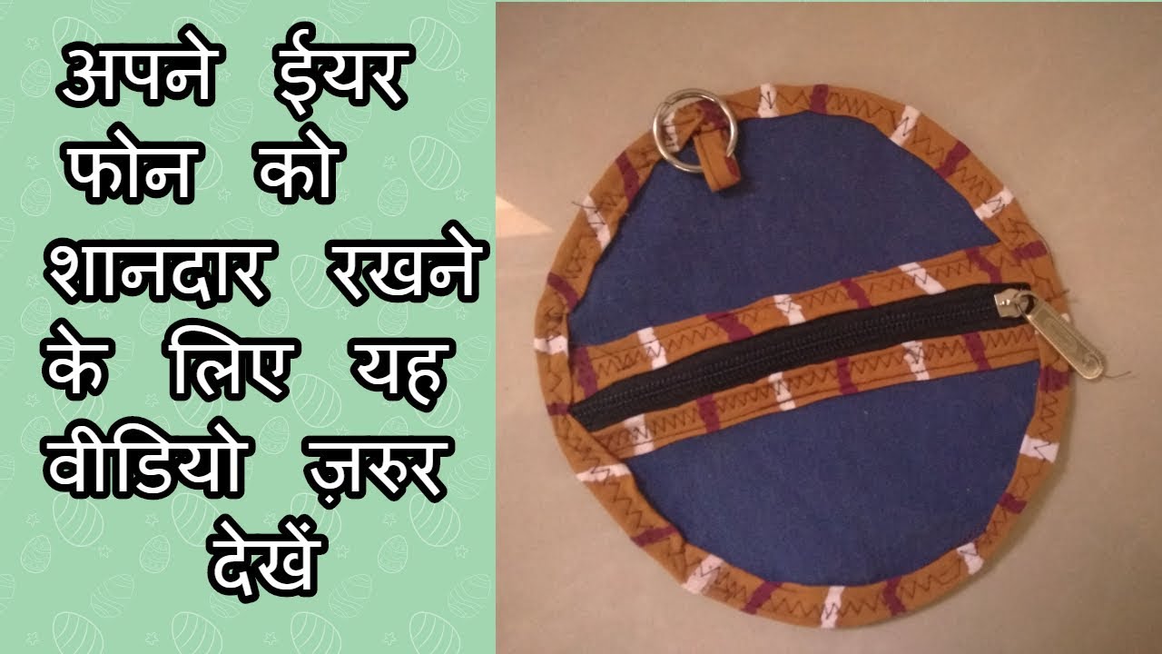 diy earphone cover from old jeans-[recycle] -|hindi| - YouTube