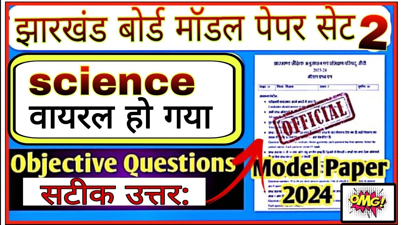 Class 10 science model paper | jac board model paper solution | Class ...