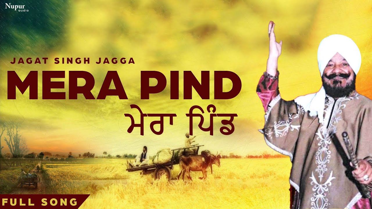 Mera Pind | Jagat Singh Jagga |Jugni | Punjabi Folk Songs | Popular Punjabi Song | Old Is Gold ...