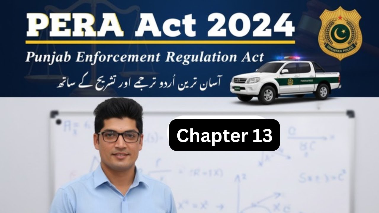 PERA Act 2024 | Chapter 13 Explained in Urdu & English - YouTube