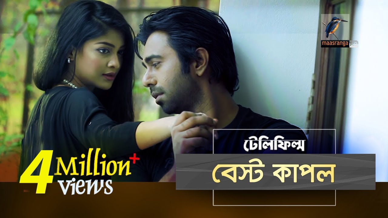 Best Couple | বেস্ট কাপল | Apurba, Sharika, Sujana, Marjuk Rasel ...