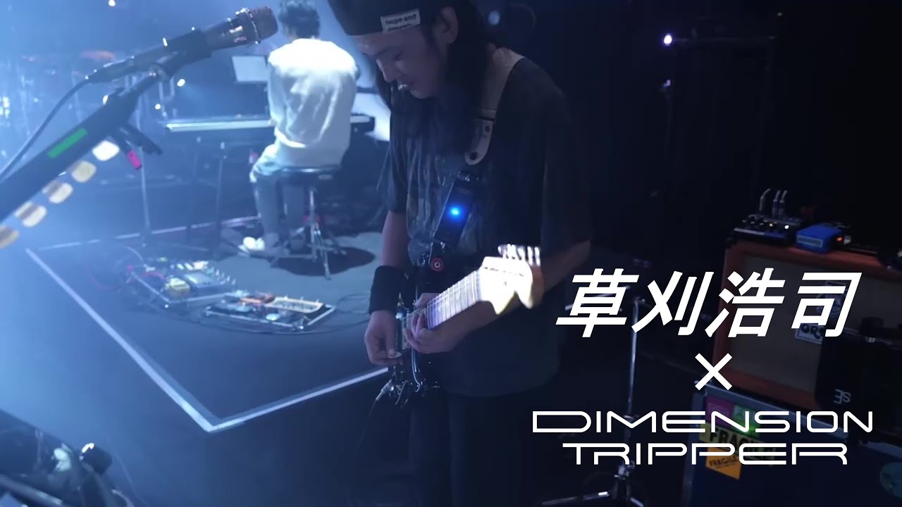 草刈浩司 × DIMENSION TRIPPER - YouTube