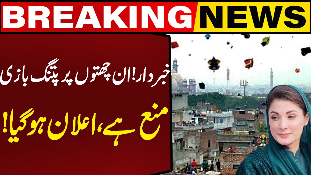 Warning! Kite Flying on these Rooftops is prohibited, it Has Been ...
