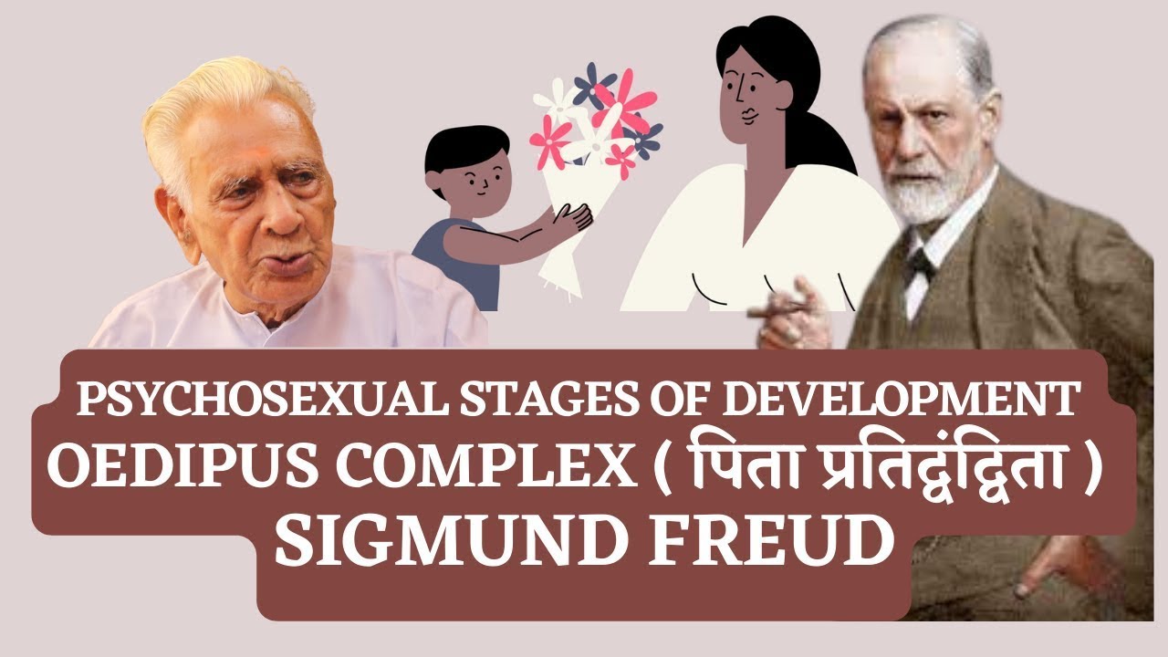 Oedipus Complex ( पिता प्रतिद्वंद्विता ) _ Freud's Psychosexual Stages ...