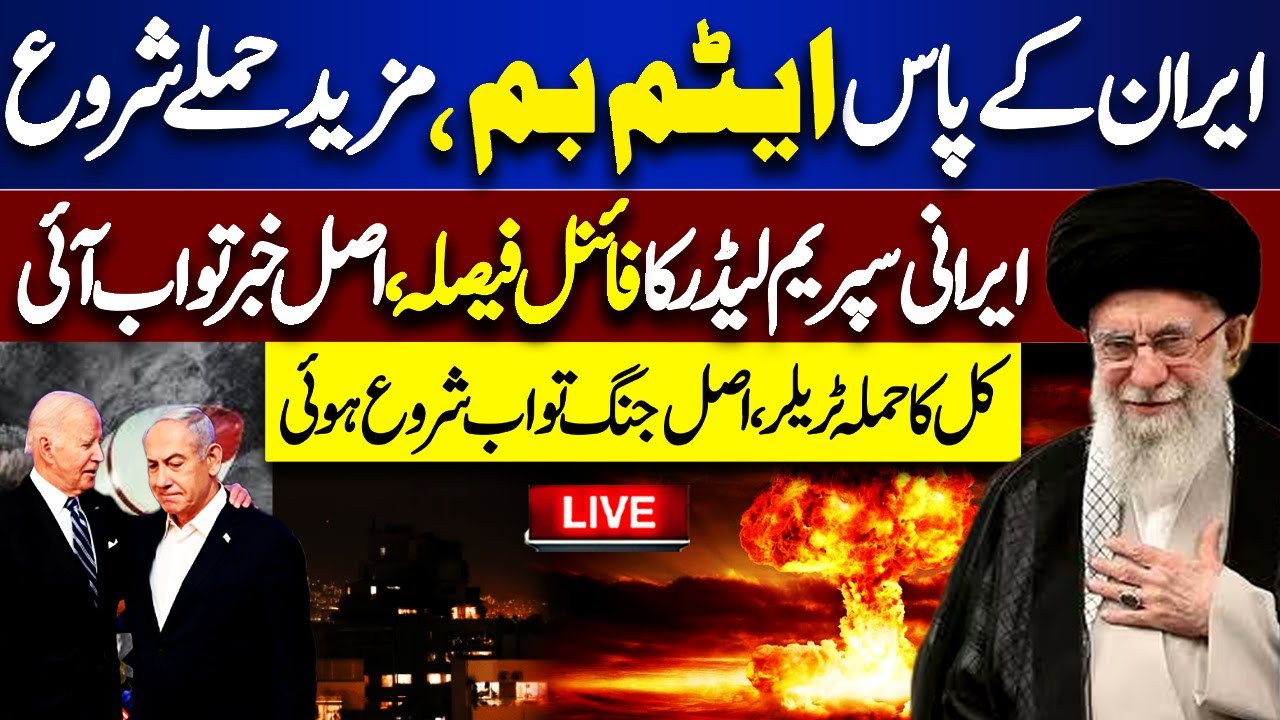 🔴 LIVE Update | Middle East Conflict | Iran | Latest Situation ...