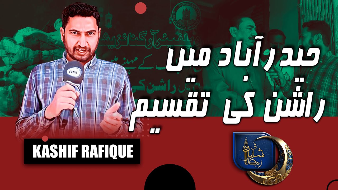 Ramzan Special Rashan Drive |Hyd City Welfare Organization |Kashif Rafique|Fi-Shahre Ramzan ...