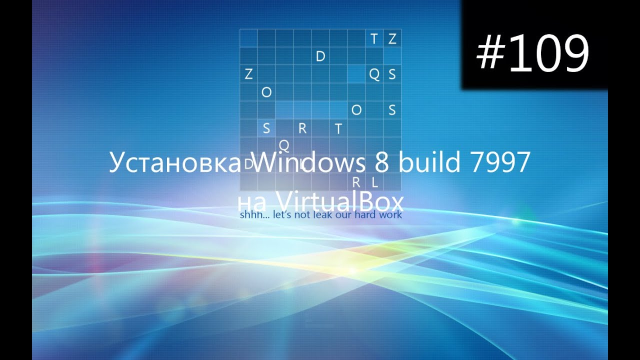 Установка Windows 8 build 7997 на VirtualBox - YouTube