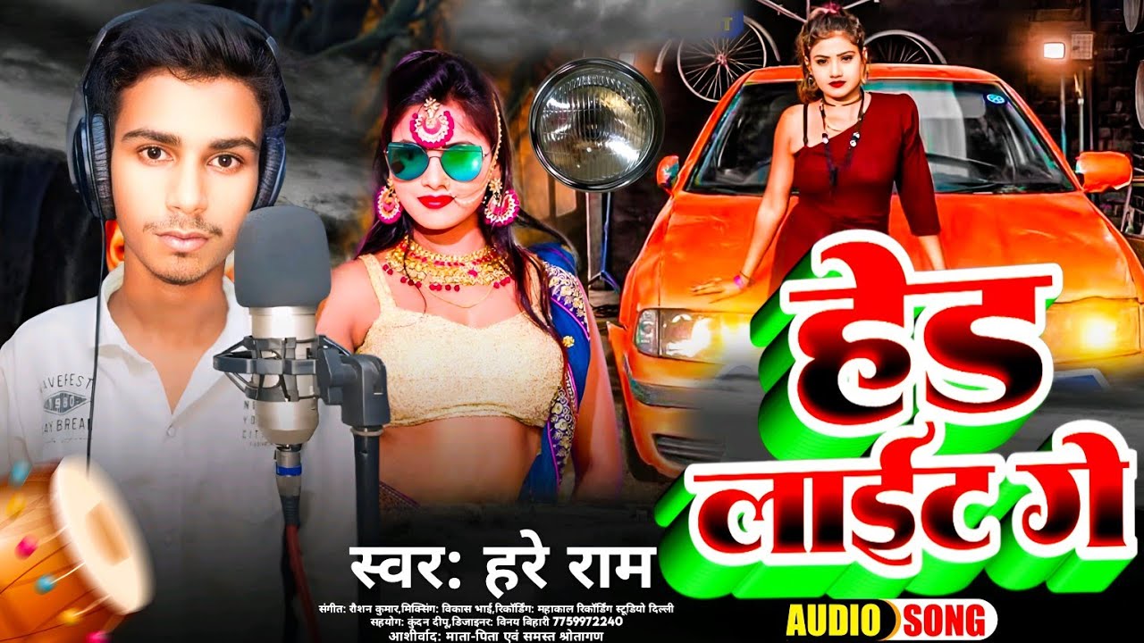 Hareram Maithili Arkestra Song Headlight Ge 2024 - YouTube