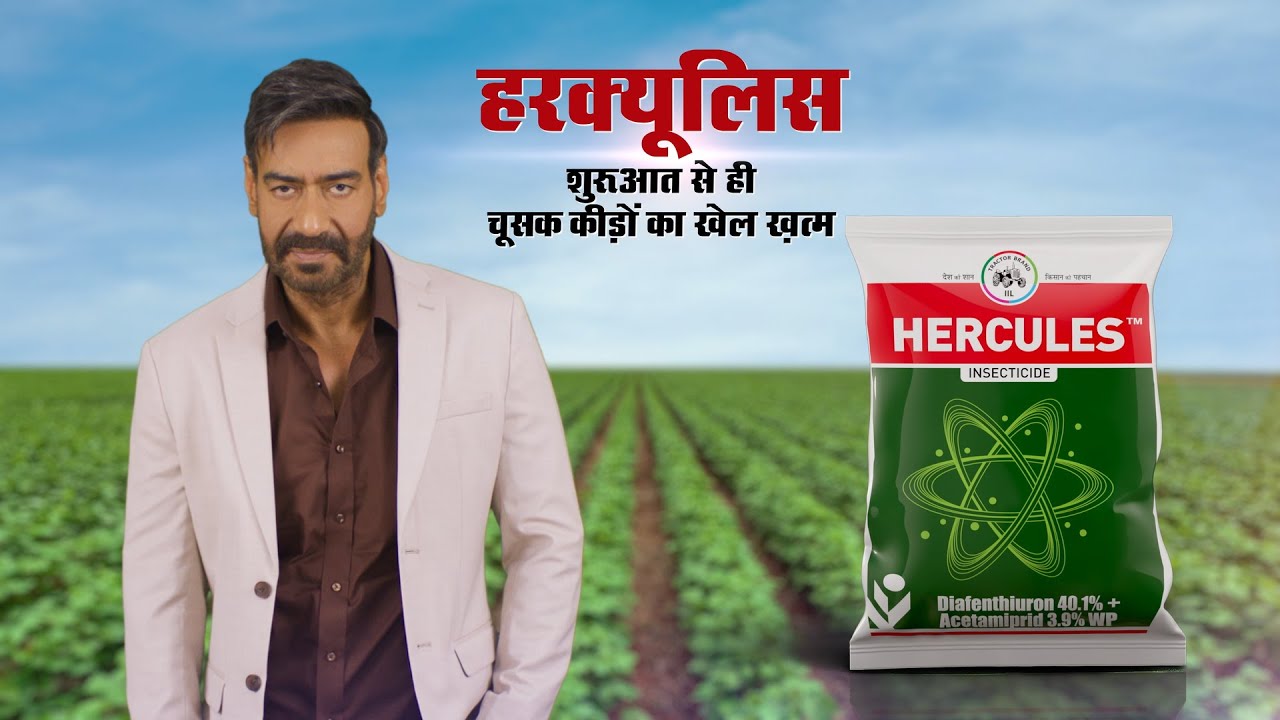 IIL के ट्रैक्टर ब्रांड का #Hercules, शुरुआत से चूसक कीड़ों का खेल ख़त्म ...