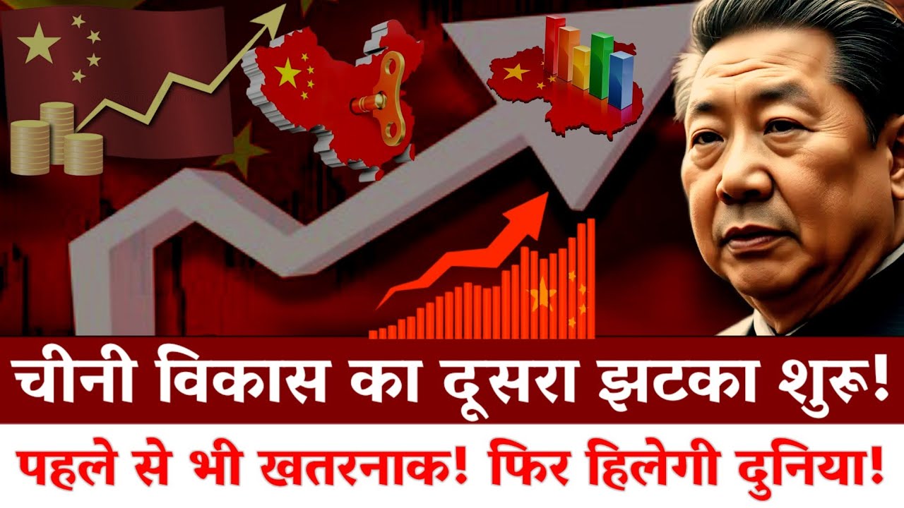 China Shock 2.0: The Economic Earthquake Ahead - YouTube