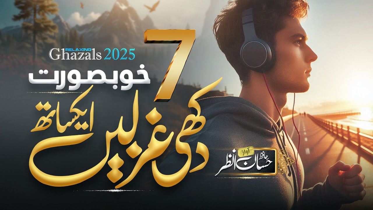 Best Of Top 7 Ghazals By Hassan Anzar | Collection Of Beautiful Ghazals ...