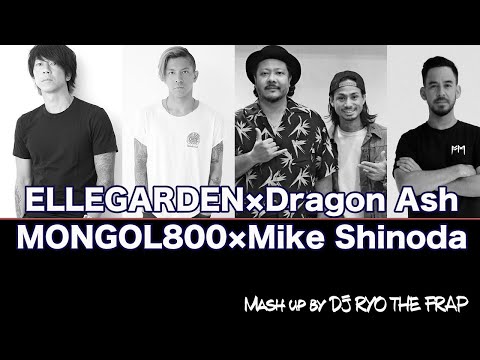 ELLEGARDEN×Dragon Ash×MONGOL800× Mike Shinoda【Mash up】by DJ RYO THE FRAP